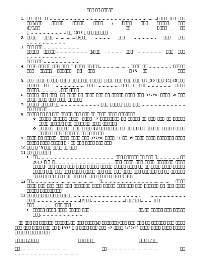 Yesera Wuell | PDF