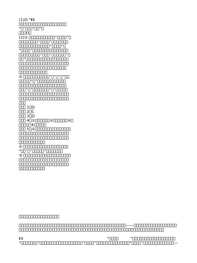 word文档（8） | PDF