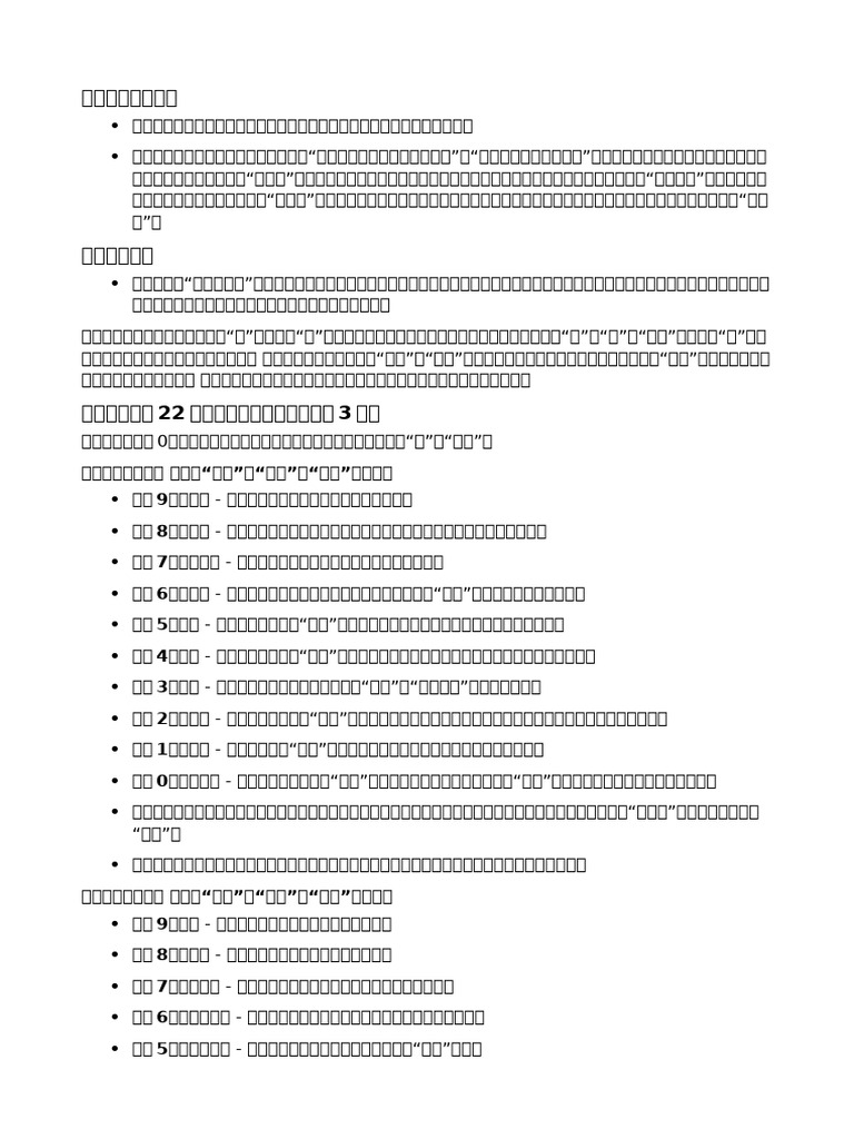 word文档（2） | PDF