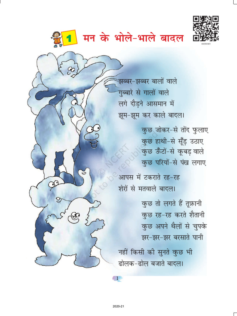 Chapter 1- CBSE (NCERT) 4th Std Hindi Textbook | PDF