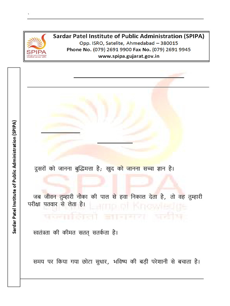 Spipa Test1 Upscmains2025 | PDF