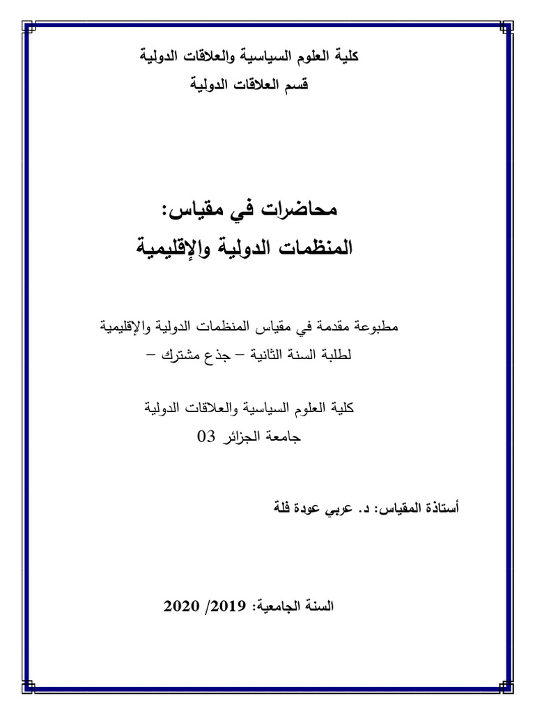 مط.256 | PDF