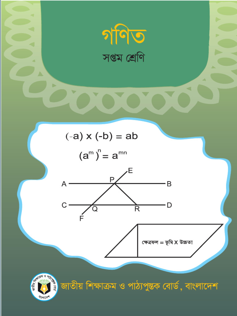 Math Compressed (1) | PDF