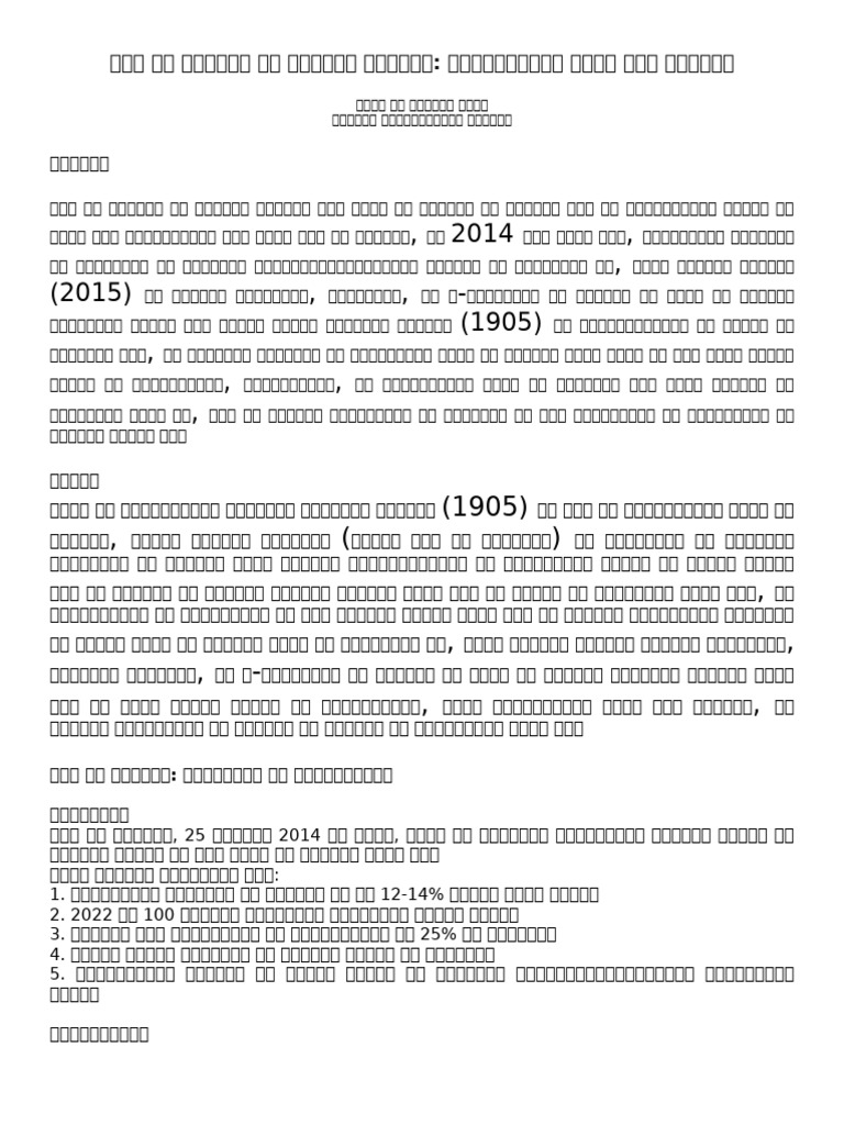 Op Paper | PDF