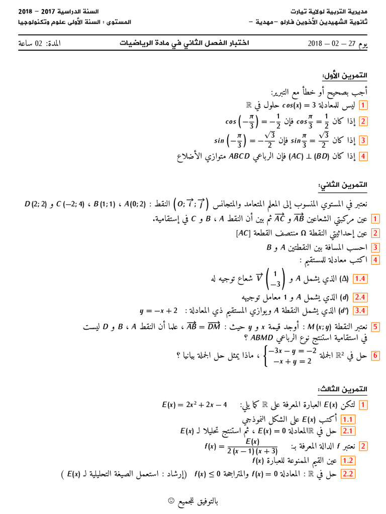 Exam1-3S-3TM | PDF