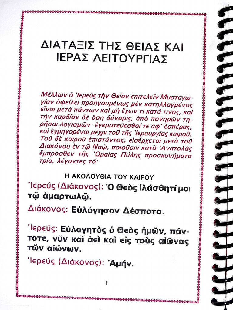 Kairos - Greek | PDF