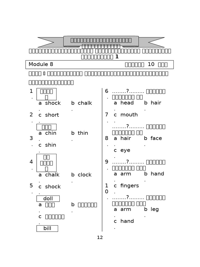 Ex 08 | PDF