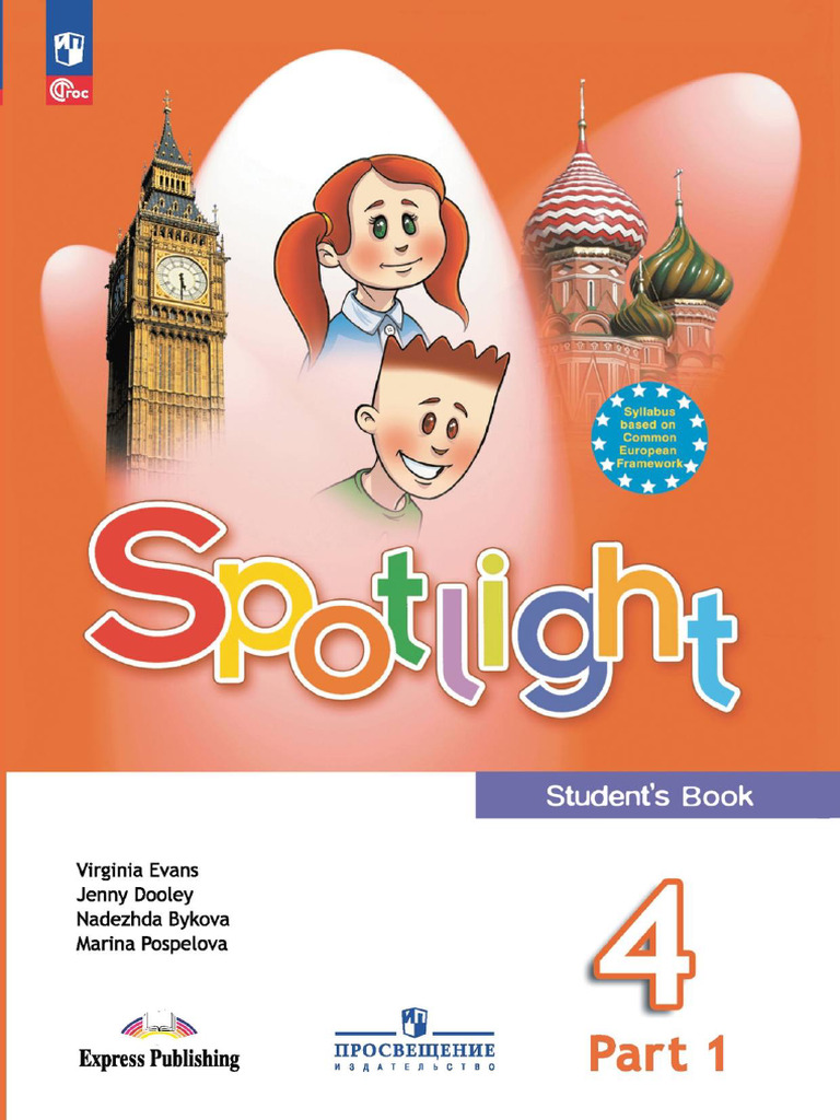 Angl Jazyk Spotlight Uchebnik 1 CH 4 KL Bykova | PDF
