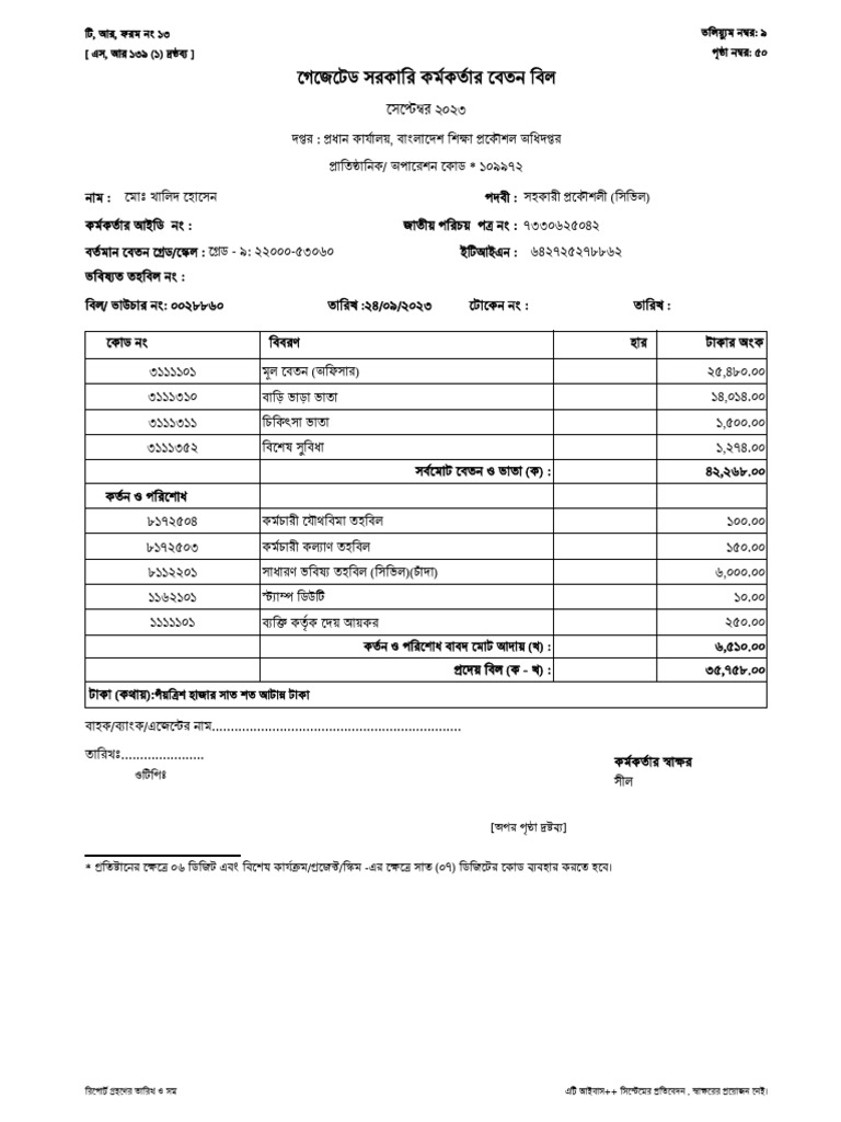 Direct Report Viewer | PDF