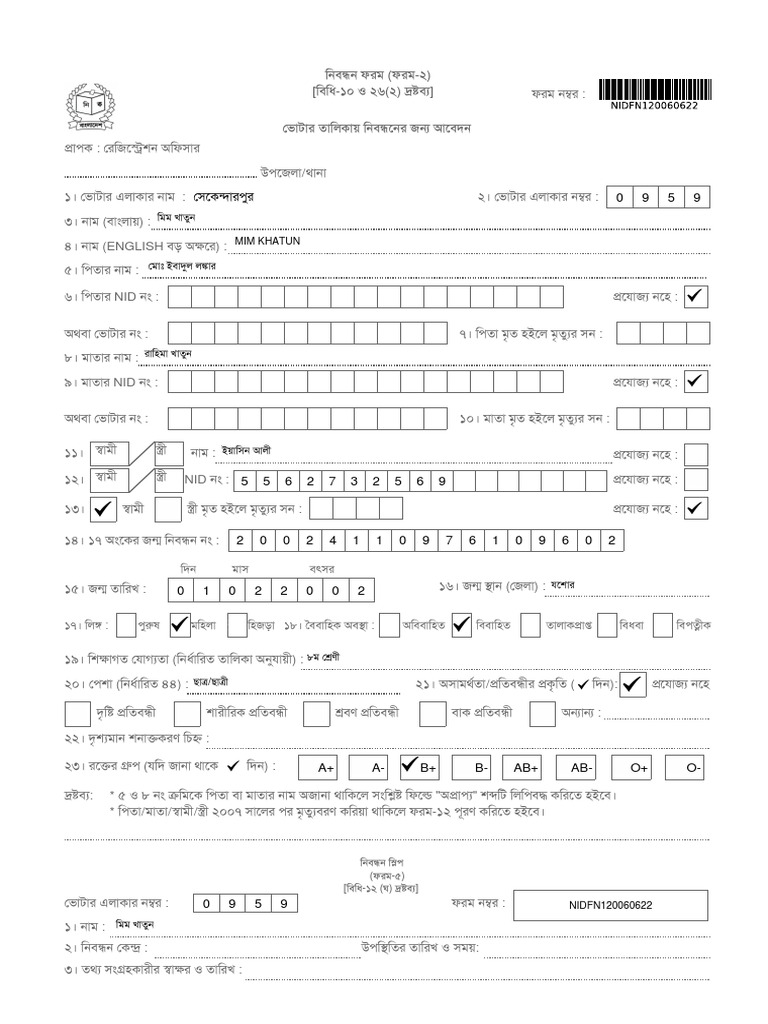 new_nid_form_2 | PDF
