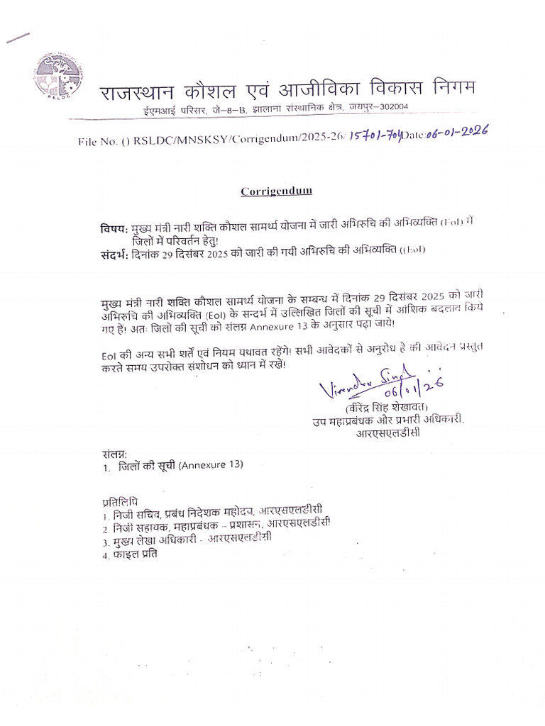 Eoi Mnsksy Rsldc 2025 | PDF