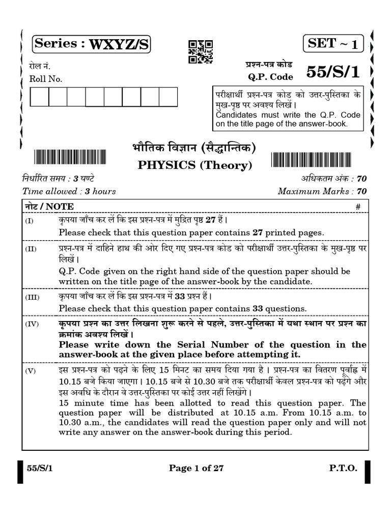 55-S-1-Physics | PDF