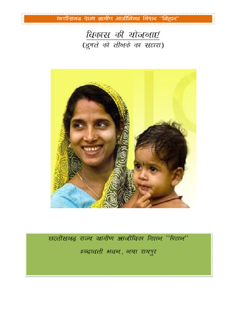 CG Govt - Schemes OLD | PDF