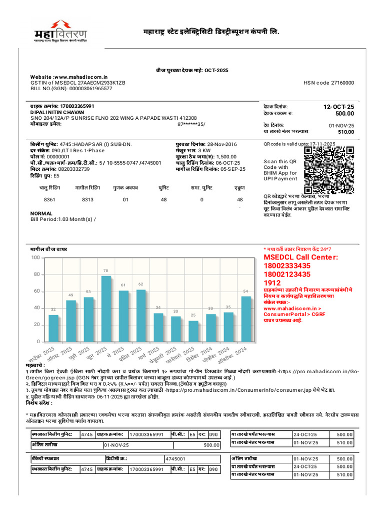 Mahavitaran - LT E-Bill (2) | PDF