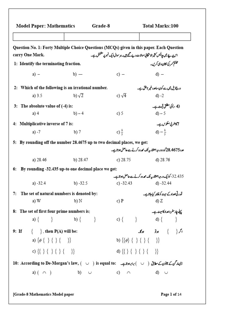 Mathematics Grade 8 Model Paper | PDF | Sphere | Area