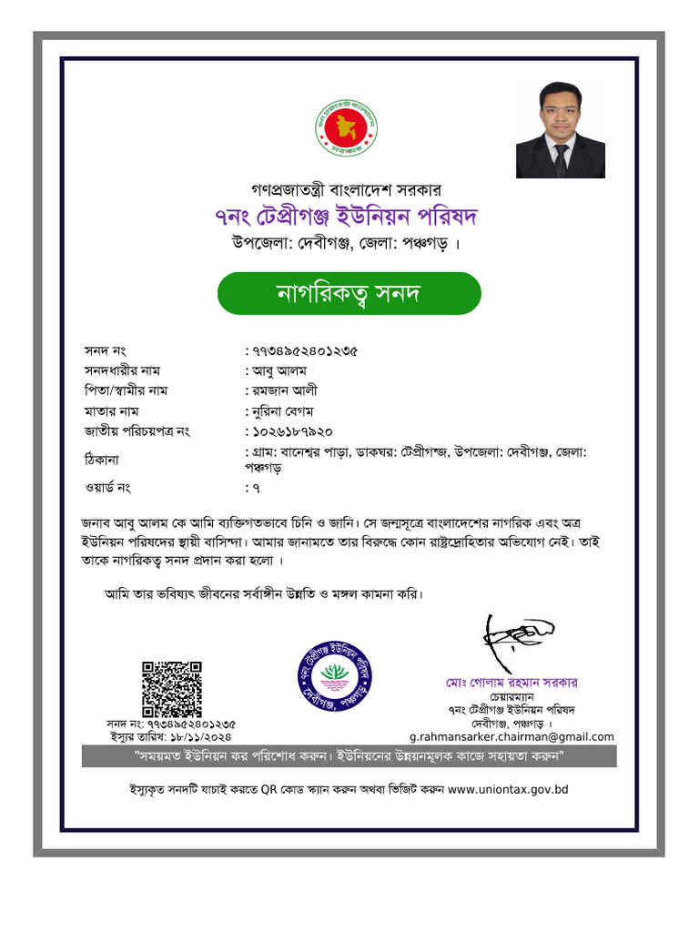 Citizenship Certificate 7734952401235 | PDF