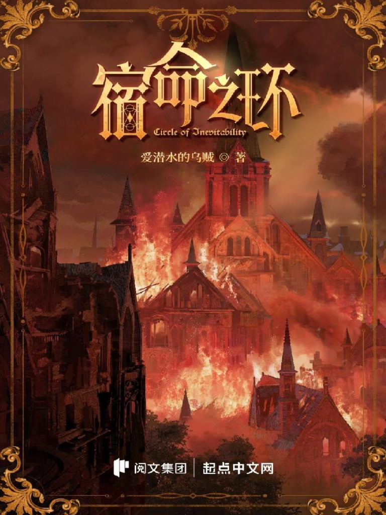 Lightseeker - COI Vol2 | PDF
