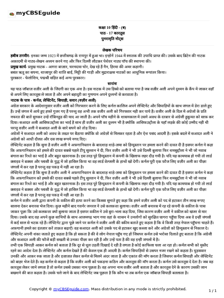 10_hindib_notes_kartoos_01 | PDF