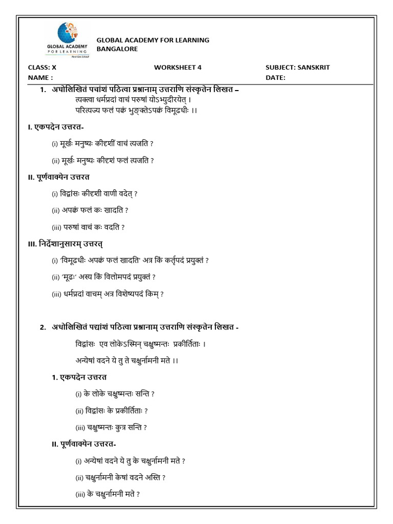Sanskrit Worksheet 4 | PDF