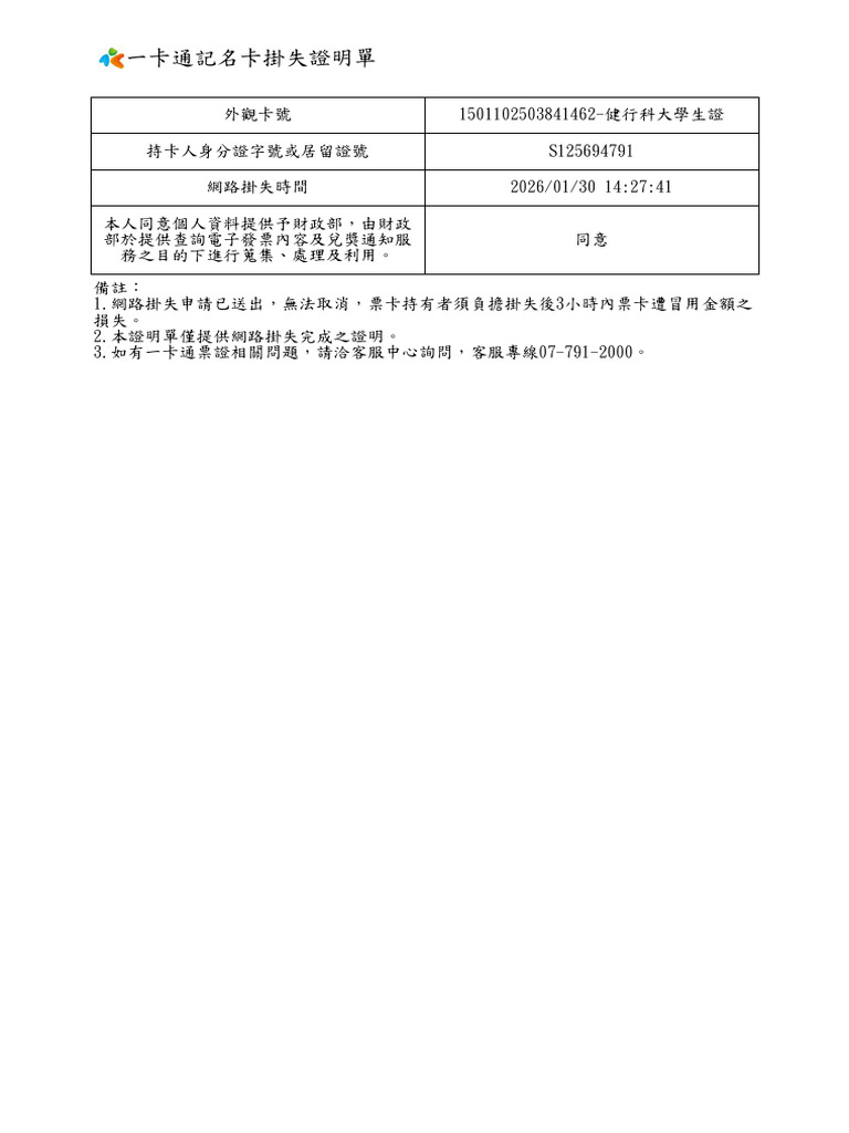 Lost Report | PDF