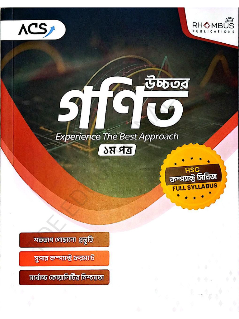 Acs Compact Series Math 1st Paper 2026 | PDF