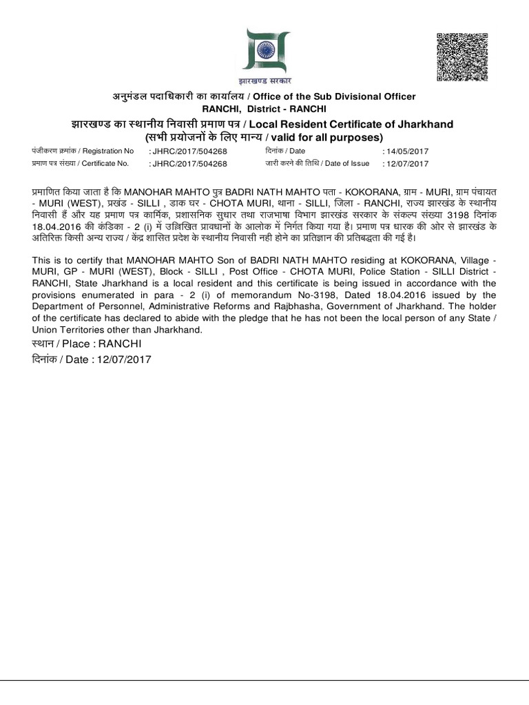 Certificate 12 | PDF