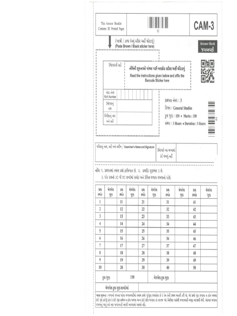 CCE Group A_ GS Paper | PDF