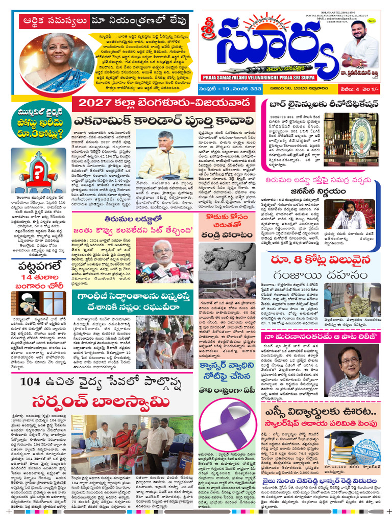 Sri Suryaa Daily @ Dr.titti Praveen Kumar Jan 30 | PDF