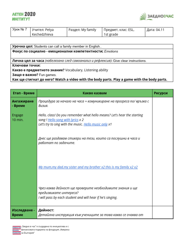 1st Grade - Урок_8 Family Turn Around Jump Run | PDF