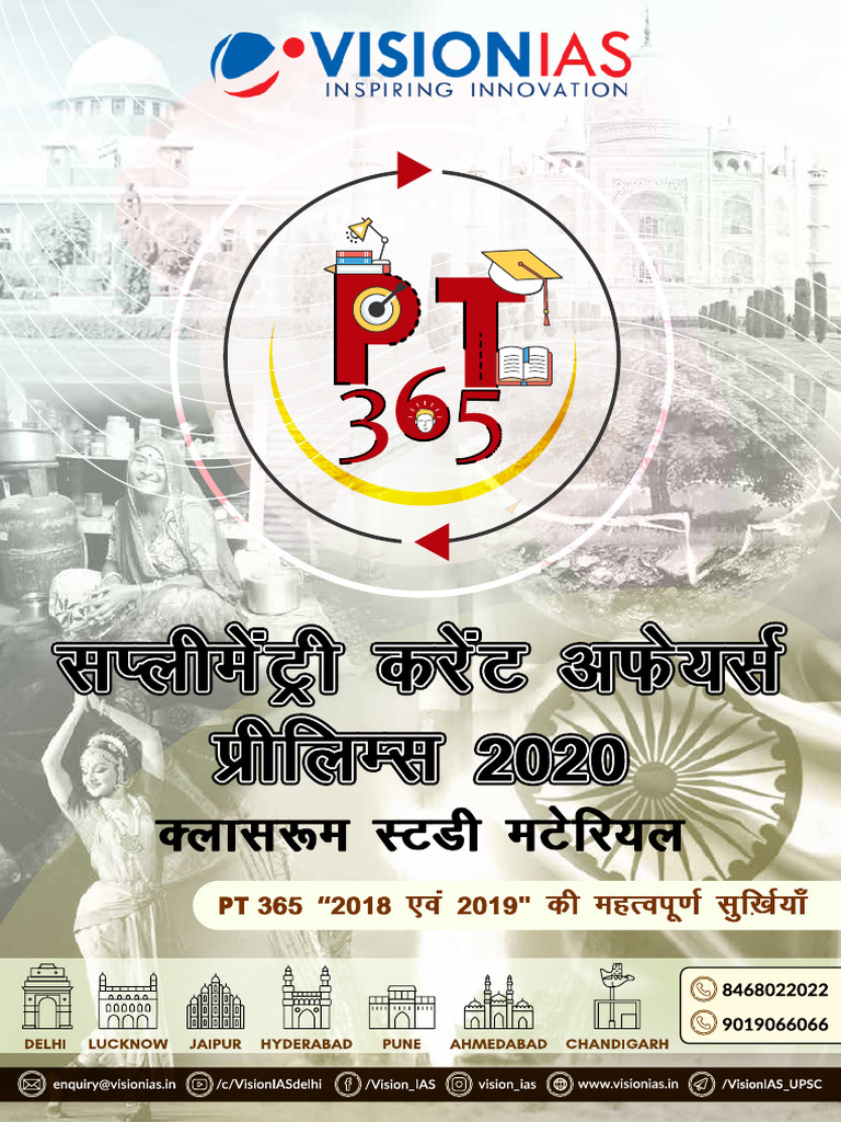 Vision Ias Pt-365-Supplementary-material 2020 Hindi | PDF
