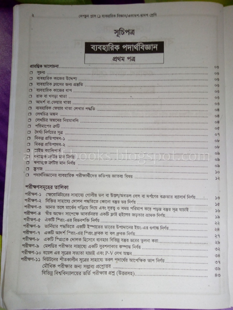 Physics Practical | PDF