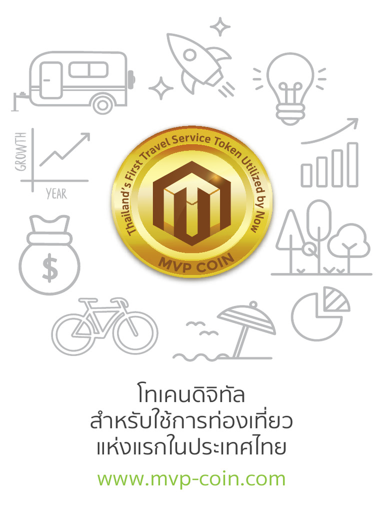 MVP Coin Whitepaper | PDF