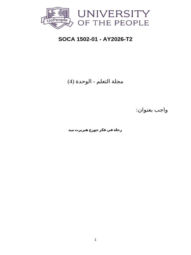Soca Unit4 مجلة | PDF
