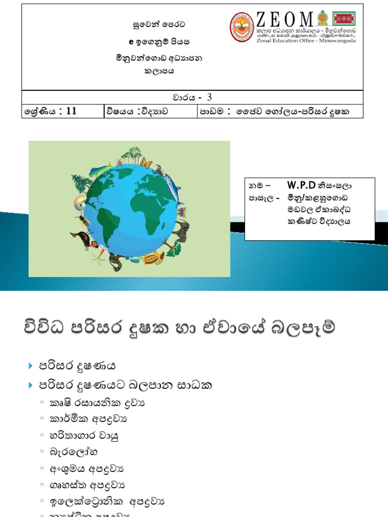 Jaiwa Golaya – Parisara Dushaka Short Note Grade 11 Science Lesson 15 | PDF