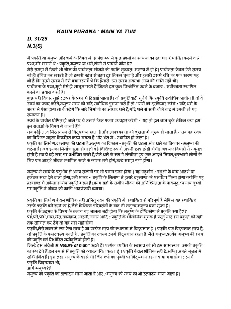 kaun purana main ya tum .docx | PDF