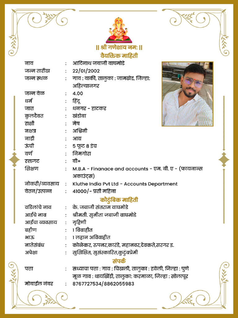 Biodata - Adinath Waghmode | PDF