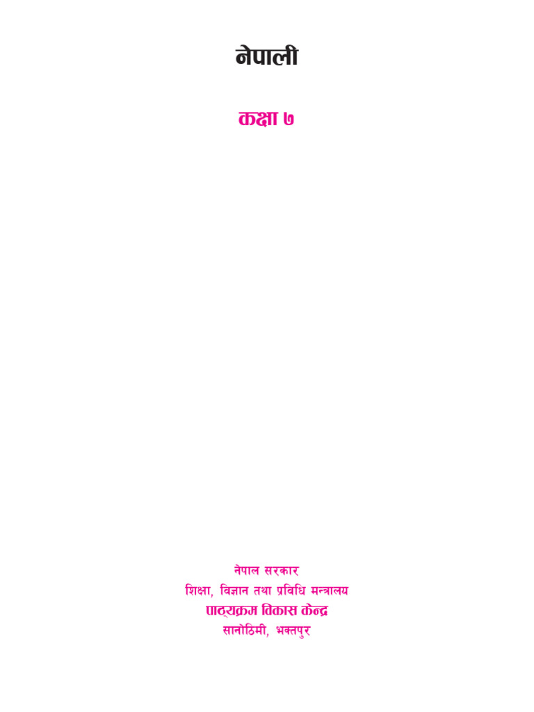 Nepali P01 | PDF