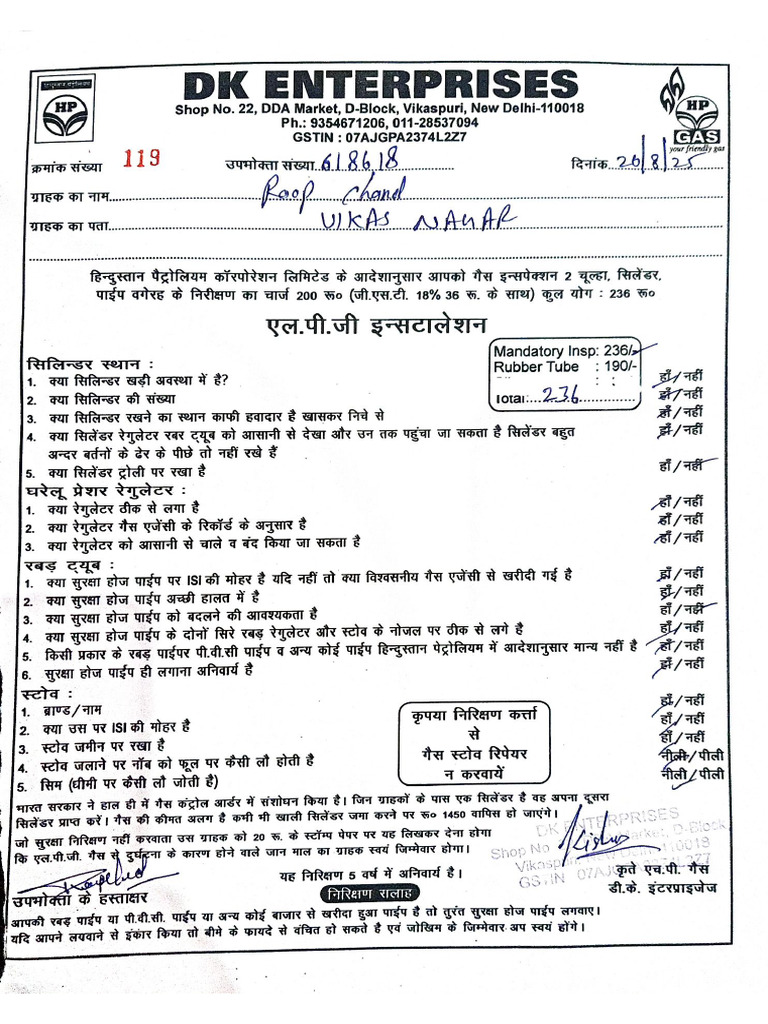 Gas Slip | PDF