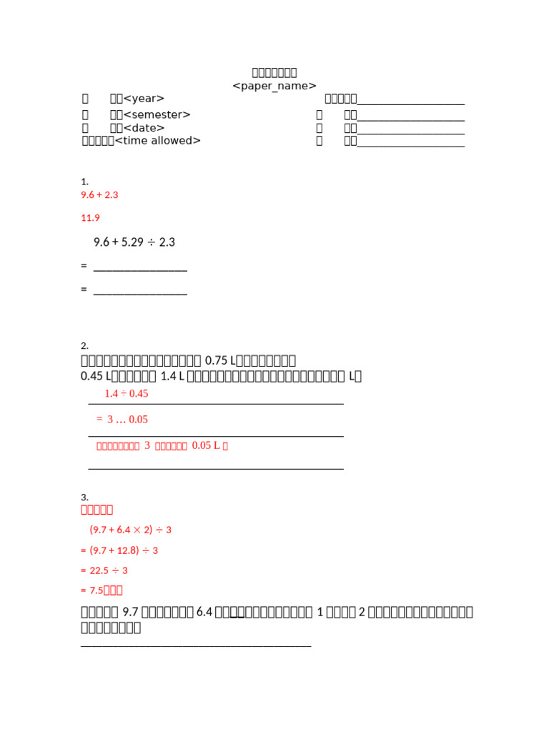 QB Teacher (4) | PDF