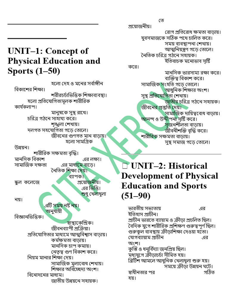 MDC 1-Physical Education | PDF