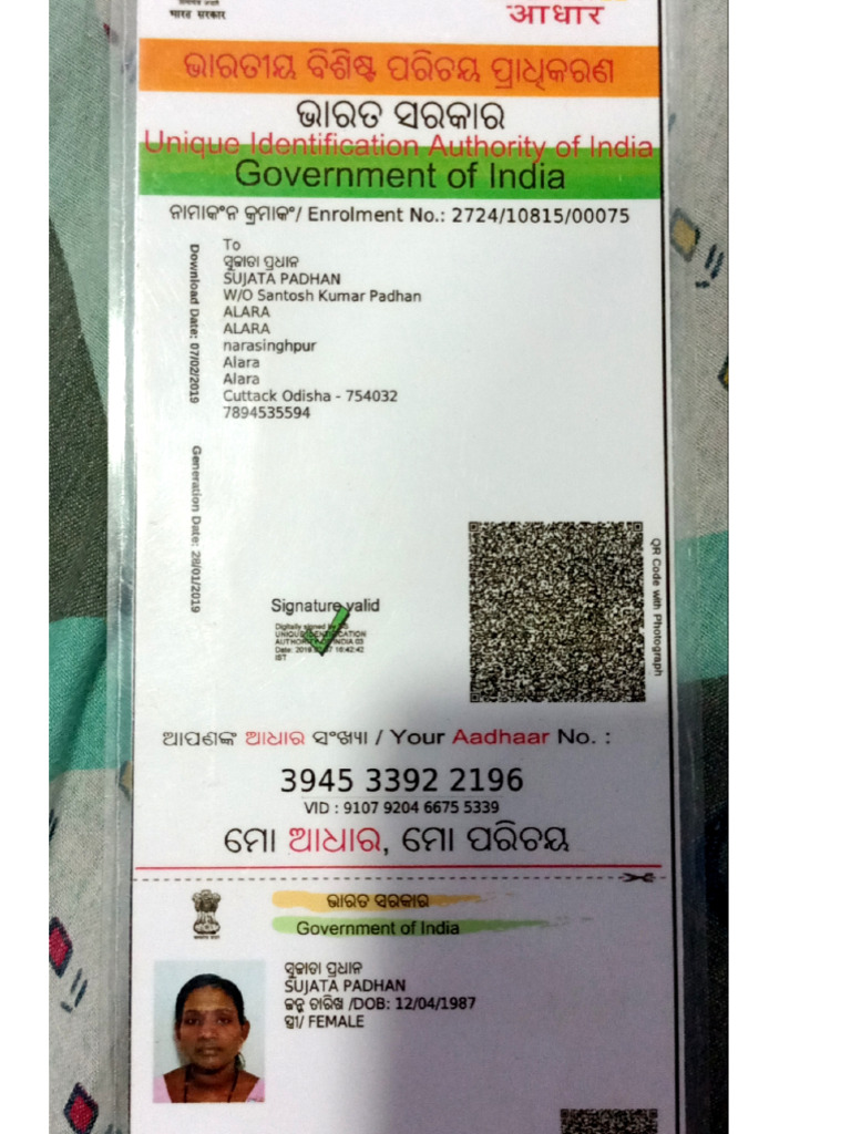 Chachi Aadhar Card | PDF