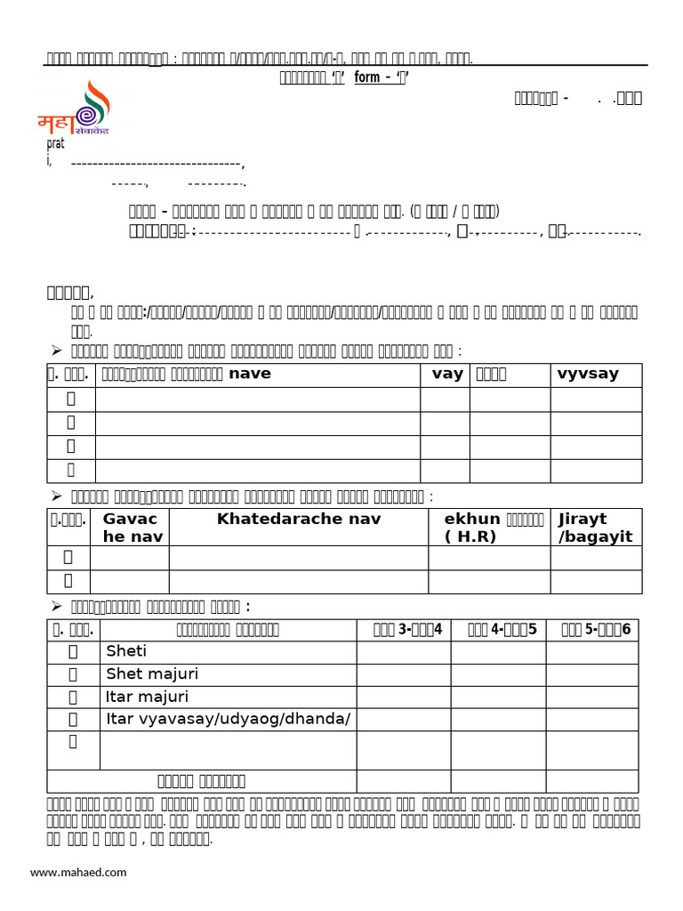 talathi-income-certificate-application-form (1) | PDF