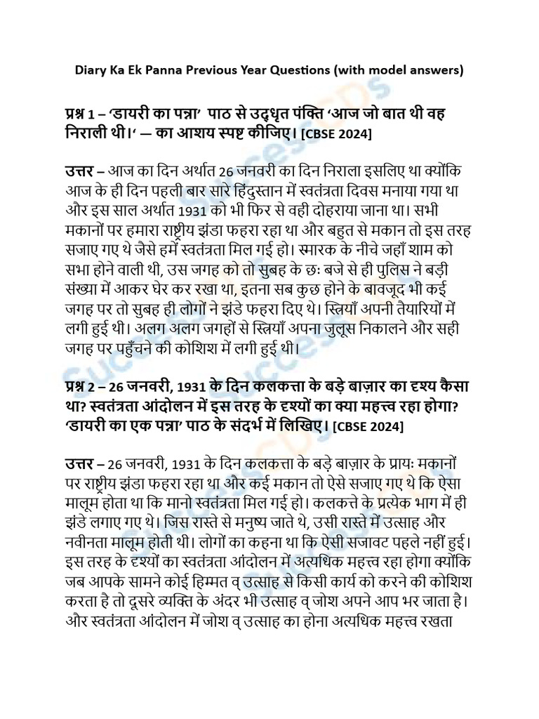 Diary Ka Ek Panna Previous Year Questions | PDF