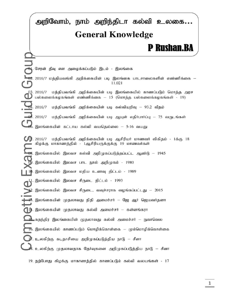 General Knowledge Tamil | PDF