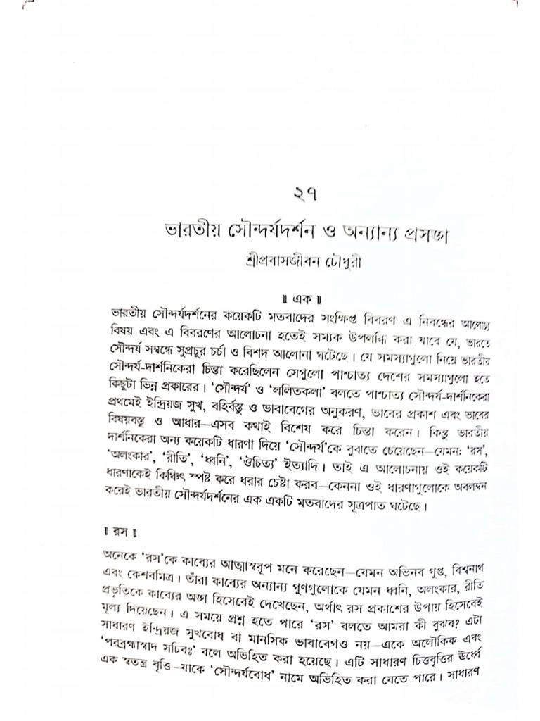 Indian Aesthetics | PDF