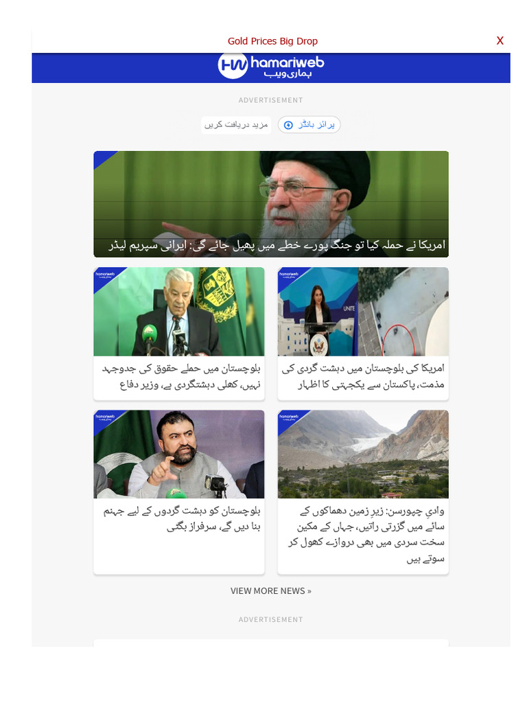 Hamariweb Com ... | PDF
