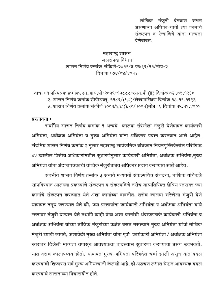 Drawing Saction Authority | PDF