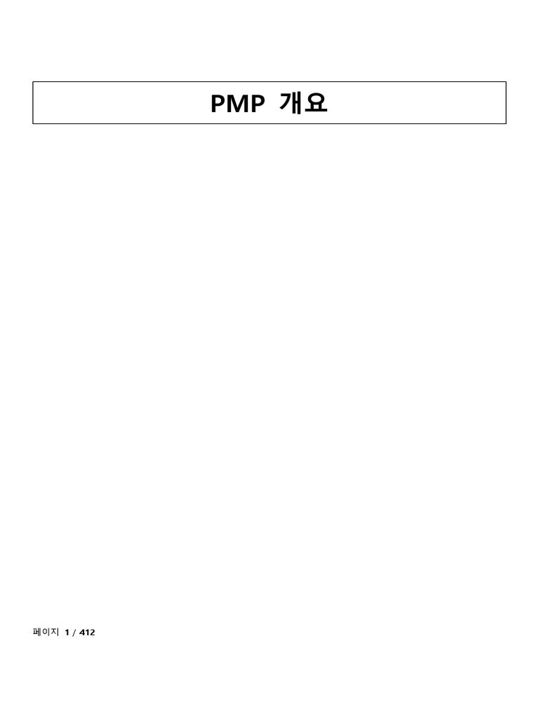 (PMP) Summary and Test List | PDF