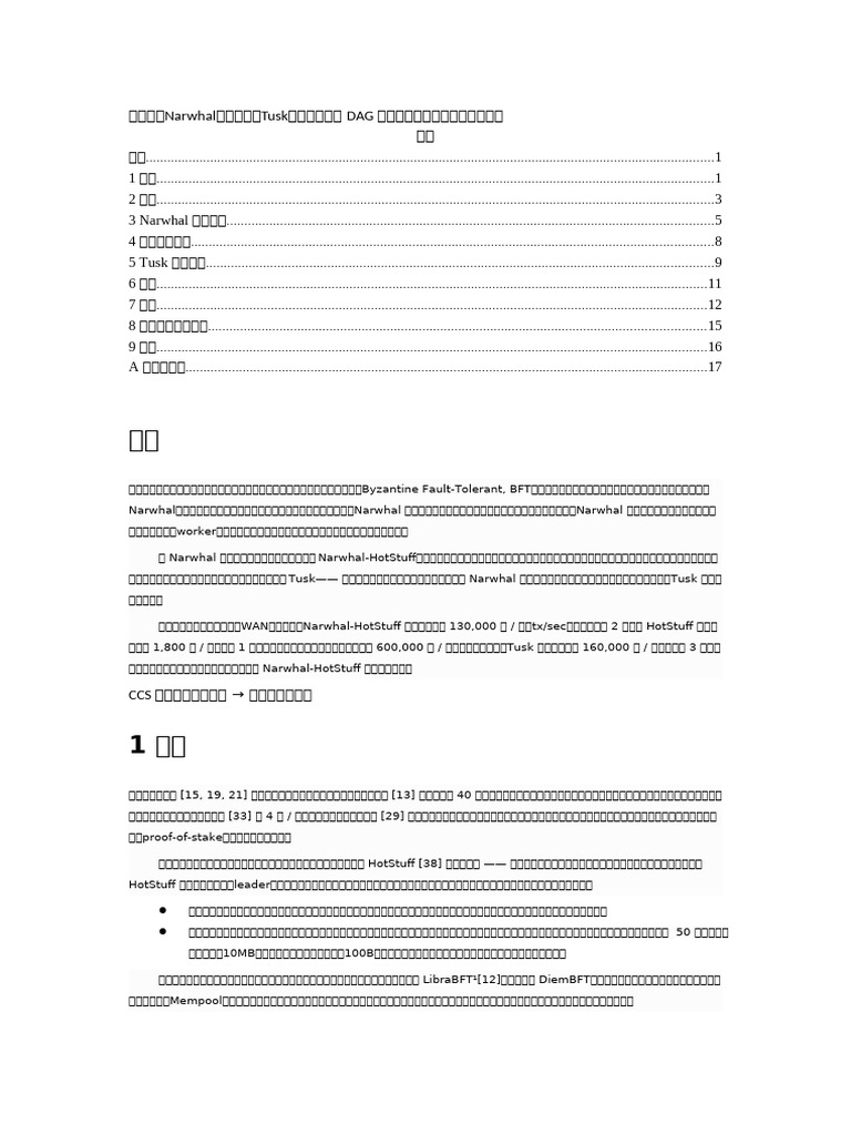 1 Narwhal and Tusk Cn | PDF