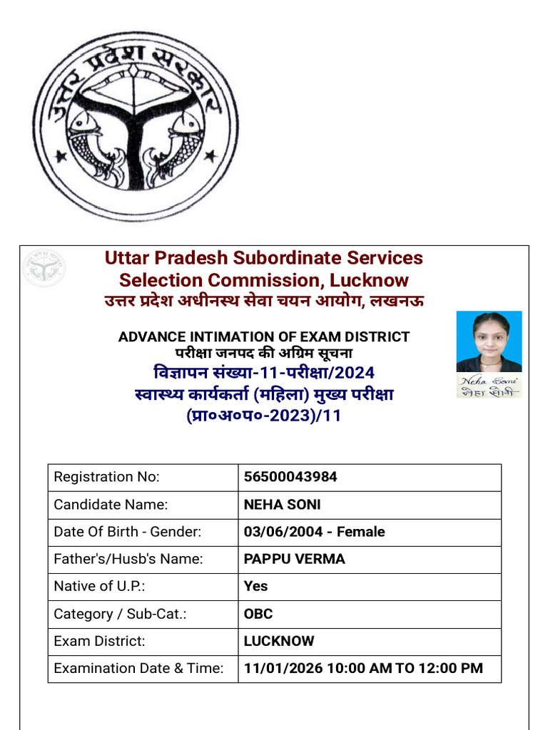 UPSSSC City Intimation 1767275884828 | PDF